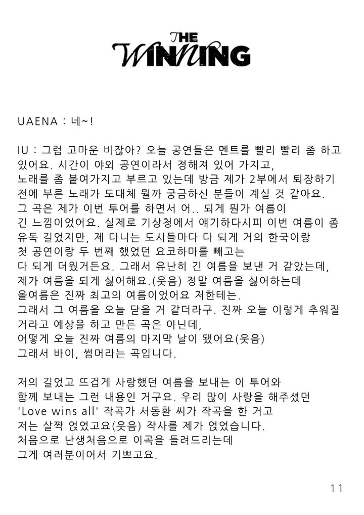 지으니어스